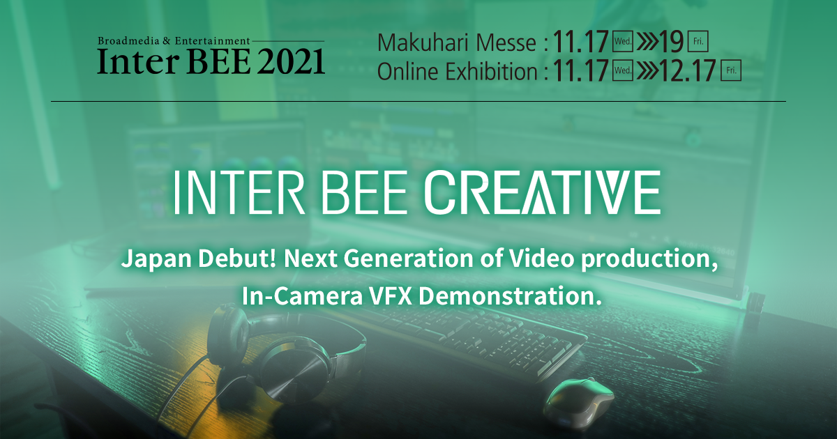 INTER BEE CREATIVE | INTER BEE 2021 for the portal site of Video, Audio, Broadcasting and ...