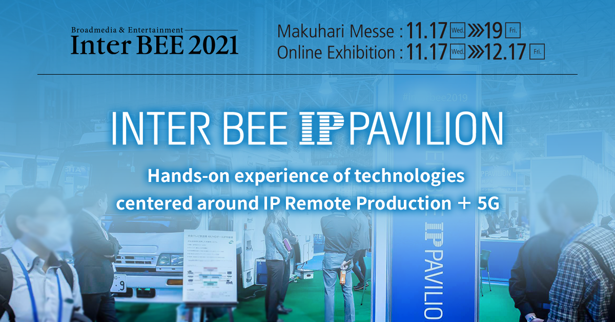 INTER BEE IP PAVILION | INTER BEE 2021 for the portal site of Video, Audio, Broadcasting and ...