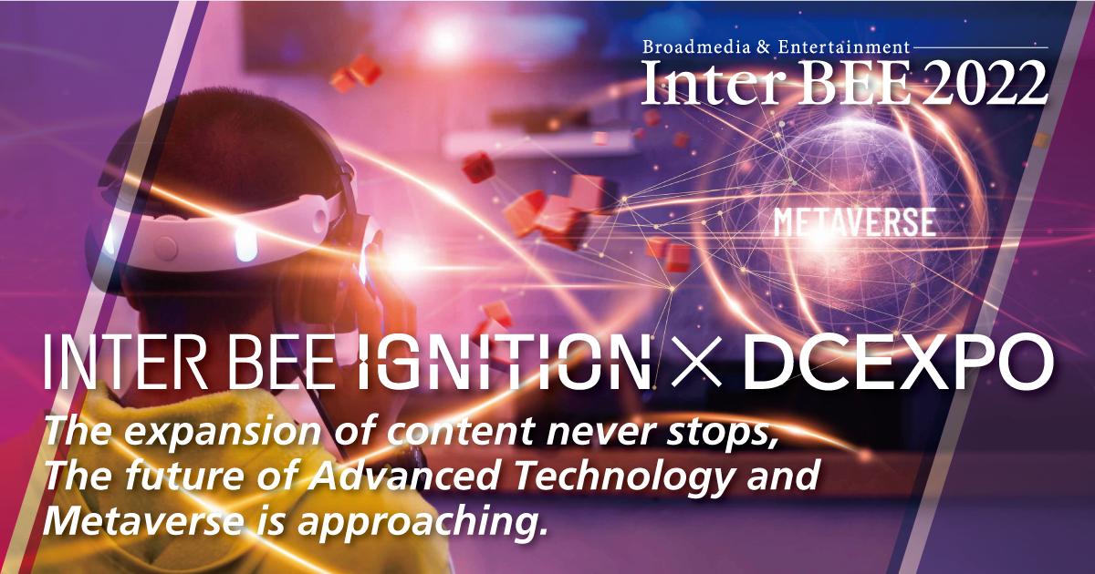 INTER BEE IGNITION × DCEXPO | INTER BEE 2022 for the portal site of ...