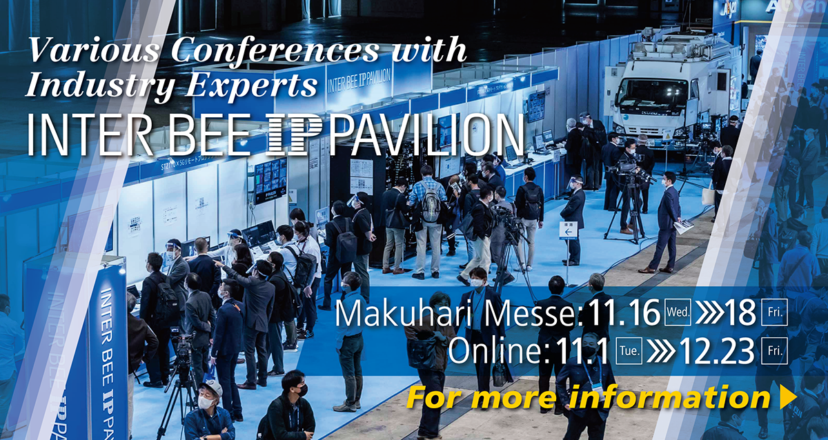 INTER BEE IP PAVILION | INTER BEE 2022 for the portal site of Video, Audio, Broadcasting and ...