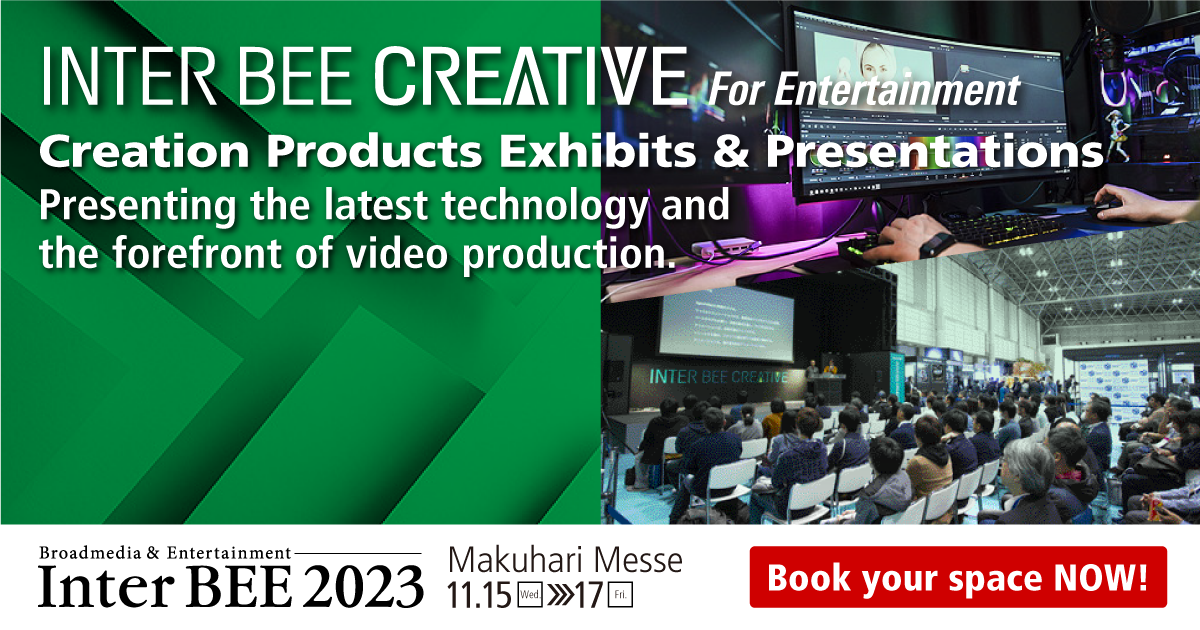 Inter BEE CREATIVE For Entertainment | INTER BEE 2023 for the portal site of Video, Audio ...