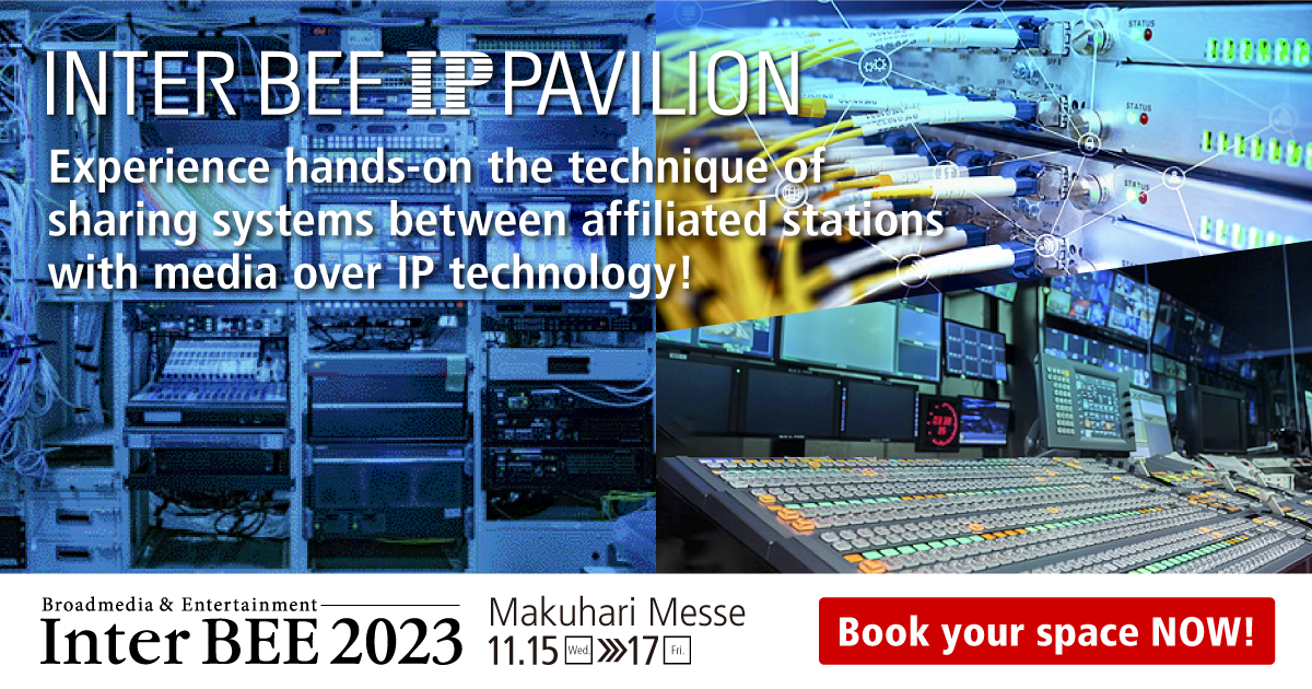 INTER BEE IP PAVILION | INTER BEE 2023 for the portal site of Video ...