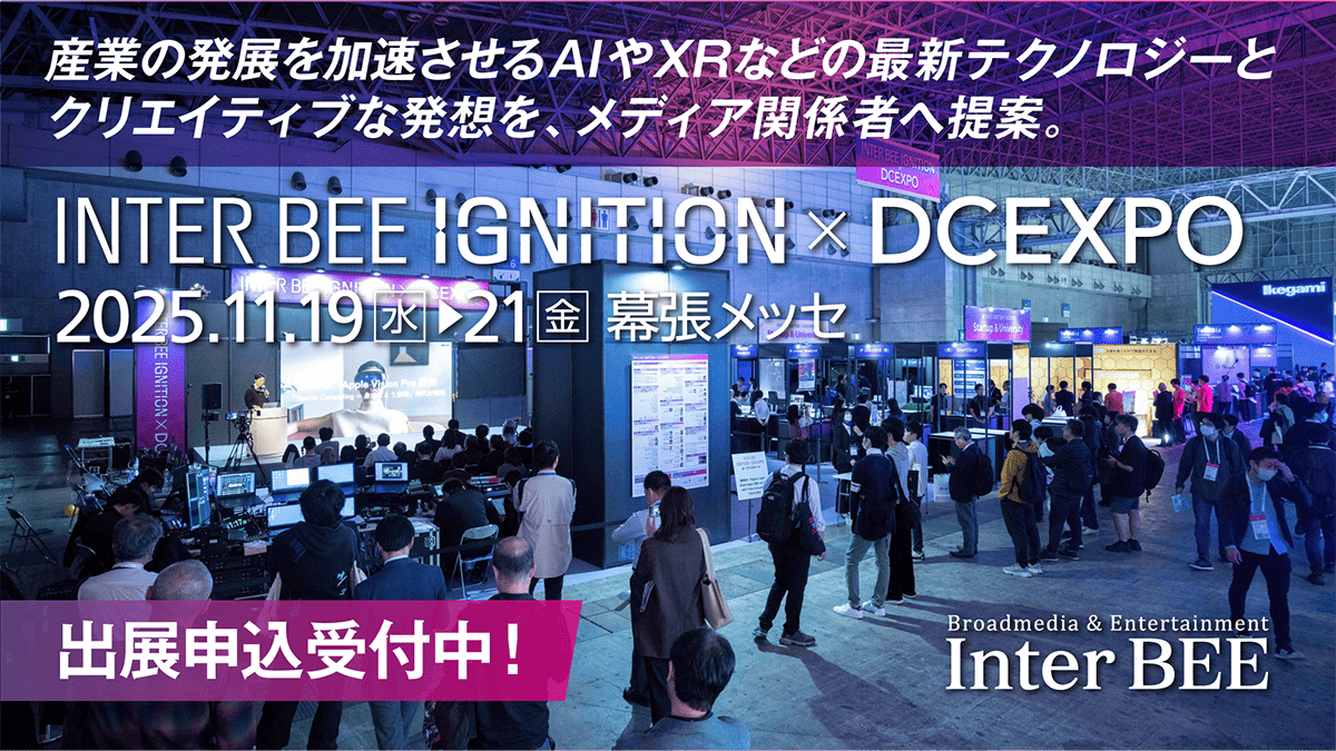 INTER BEE IGNITION × DCEXPO | コンテンツビジネスとプロフェッショナルのためのメディア総合展示会 Inter ...