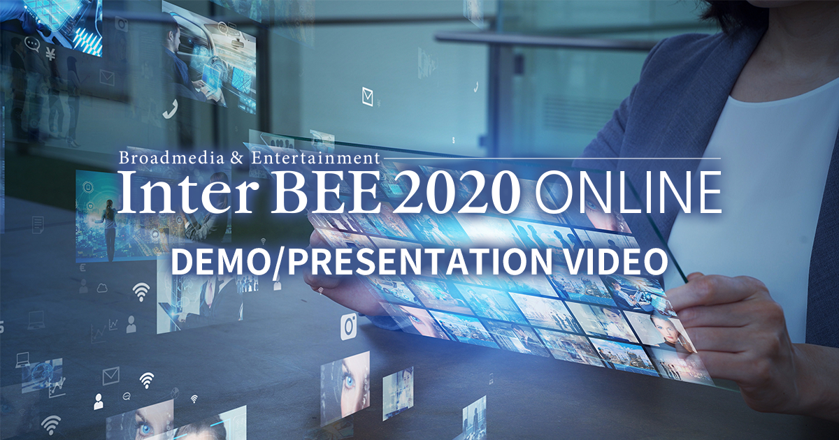 出展者デモ・プレゼン動画特集 | 映像・音響、放送・通信業界の情報発信サイト INTER BEE 2022