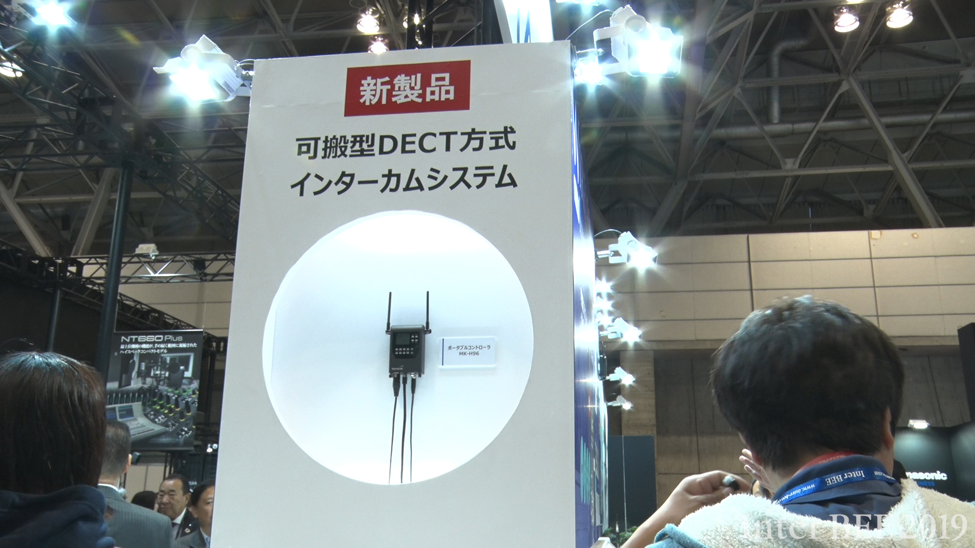 【Inter BEE 2019 TV】タムラ製作所 NETWORK INTERFACE「TS-10289」、可搬型DECT方式インターカム ...