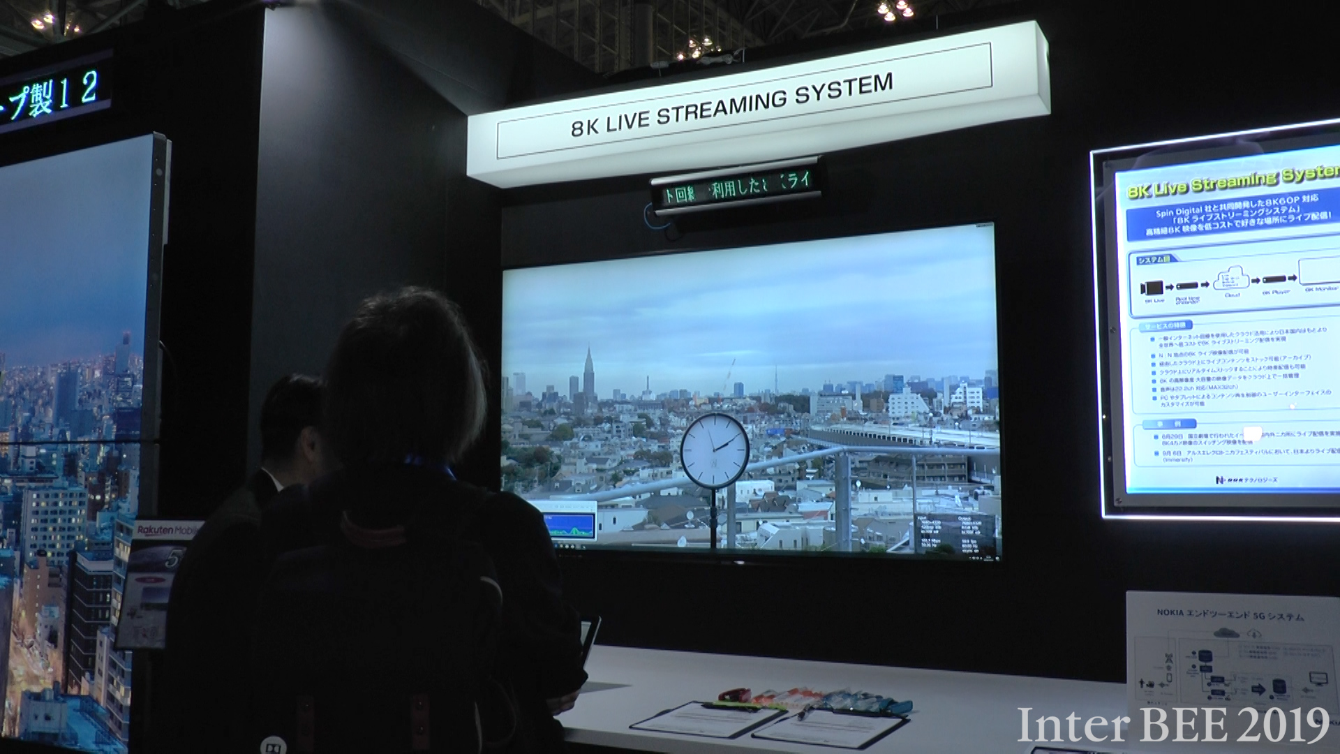 【Inter BEE 2019 TV】NHKテクノロジーズ 8K LIVE STREAMING SYSTEMを出展 - Magazine ...
